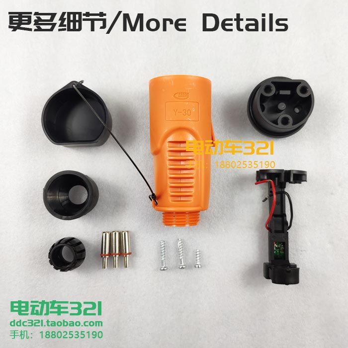 Four-wheel electric vehicle charging plug charger YEEDA Y-30 AC220V16A ...