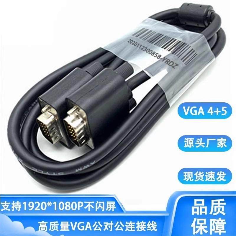 Original vga cable: solve all display problems and make your device ...