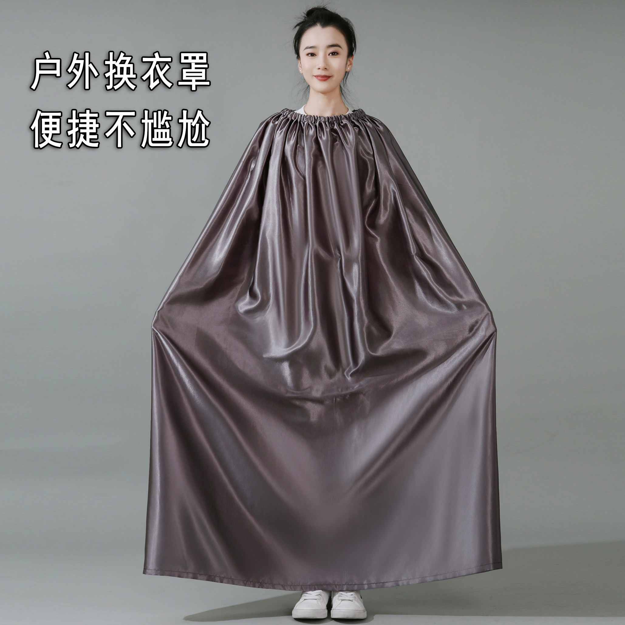 Outdoor seaside swimming changing dress, beach changing cover, handy ...