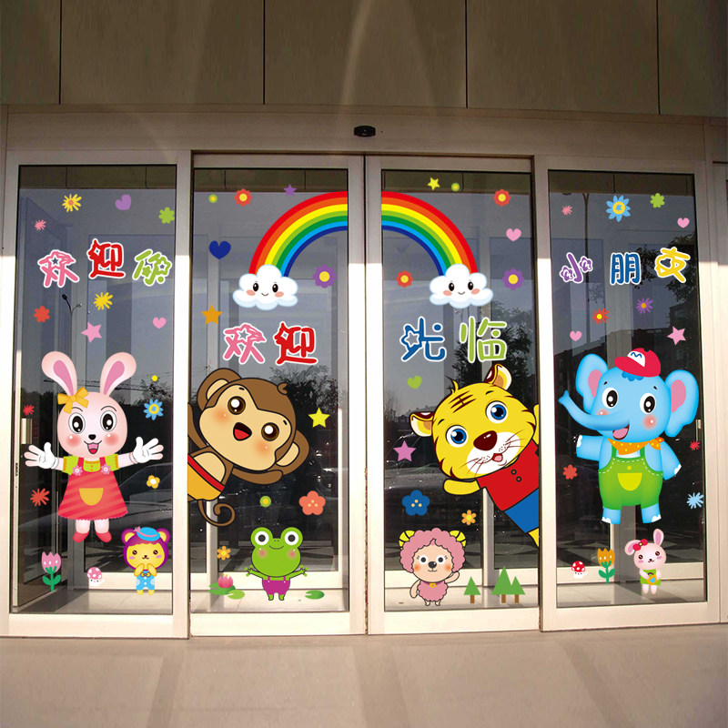 Cartoon large glass door decorative sticker kindergarten early ...