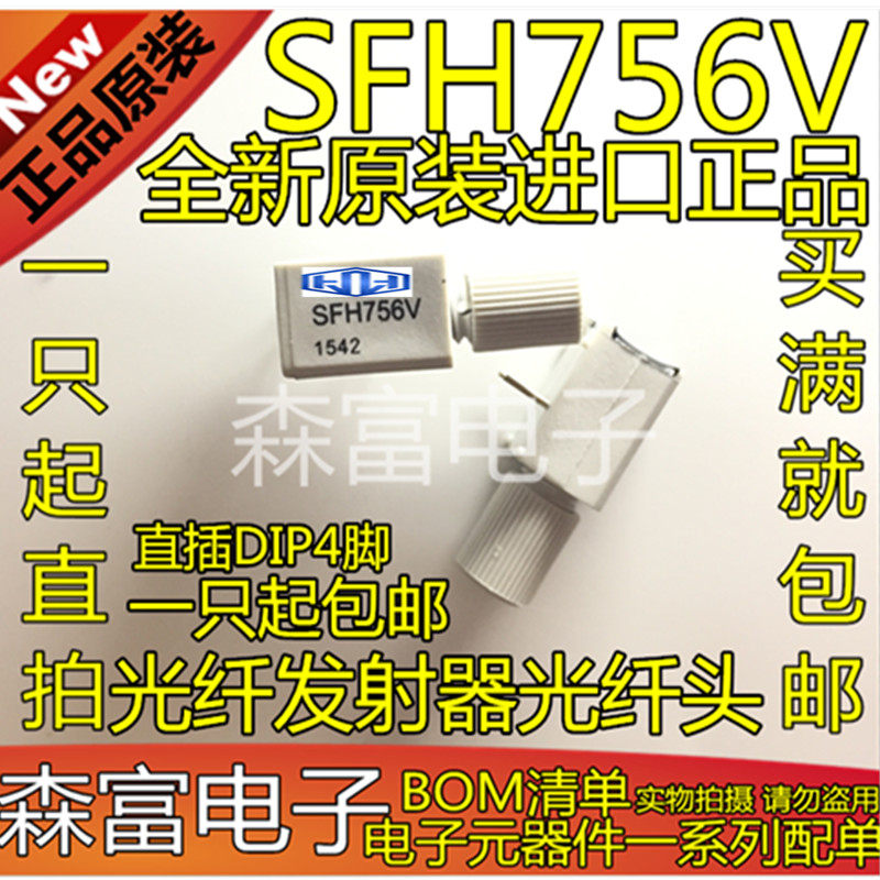 23块买进口光纤发射器？这波操作我直接跪了！_传感器_淘宝数码网