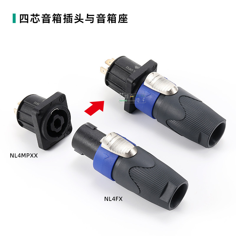 NEUTRIK NL4FX音响插头，专业音响必备？🧐深度解析-插头-淘宝好物网