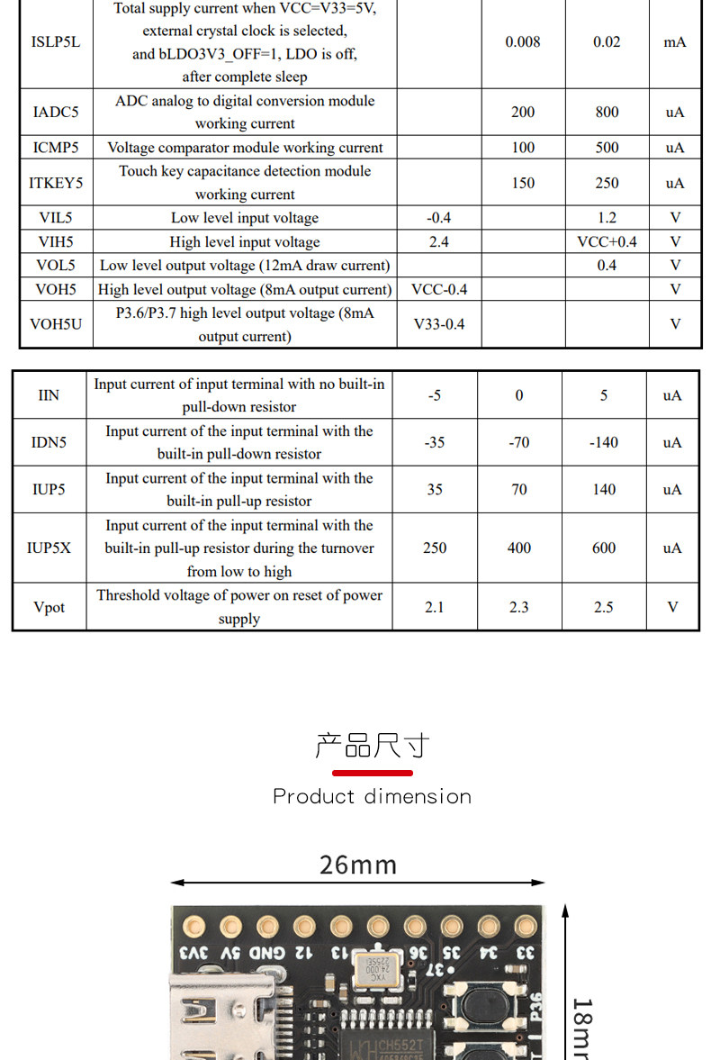 原装正品CH552 核心开发板 51系列系统板 24MHz CH552T学习板模块-阿里巴巴