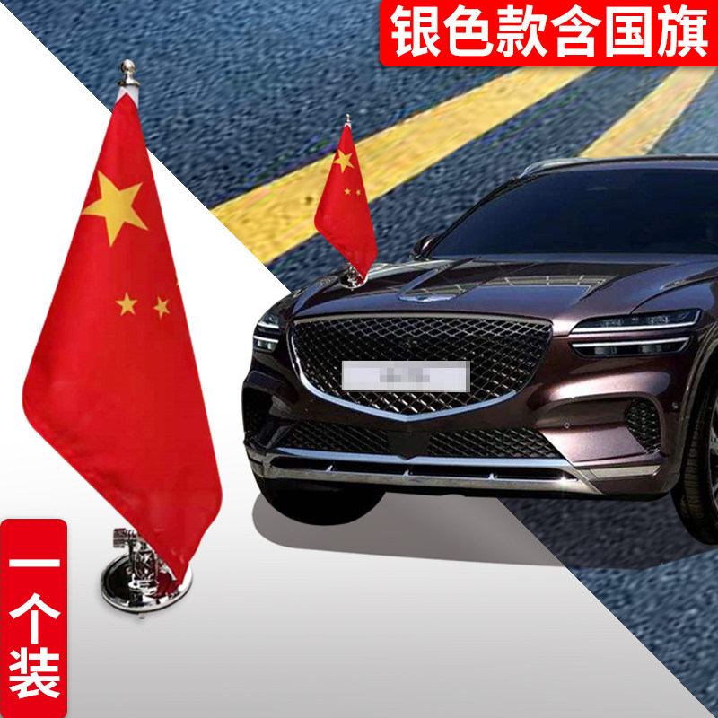 [USD 9.82] National Flag Car Flag Sticky Vehicle Flag Small National ...