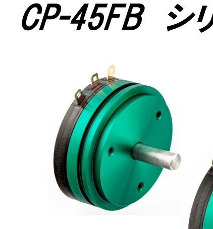 CP-45FB 原裝進口 CPP-45B 角度感測器 MIDORI 1K 5K 10K 現貨