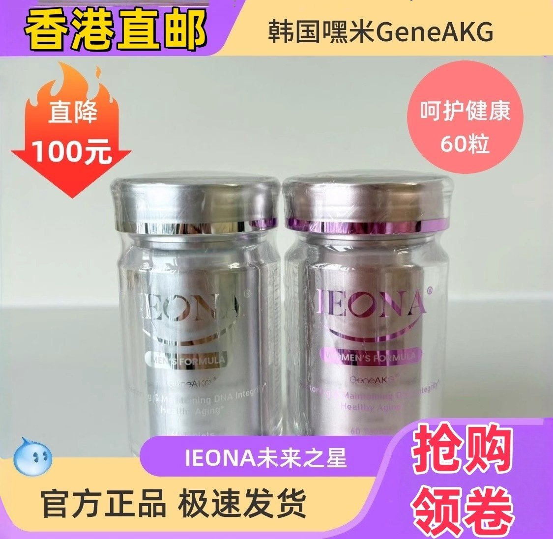 新包装韩国未来之星HIME嘿米基因卢迪亚GeneAKG医奥纳IEONA亢衰老