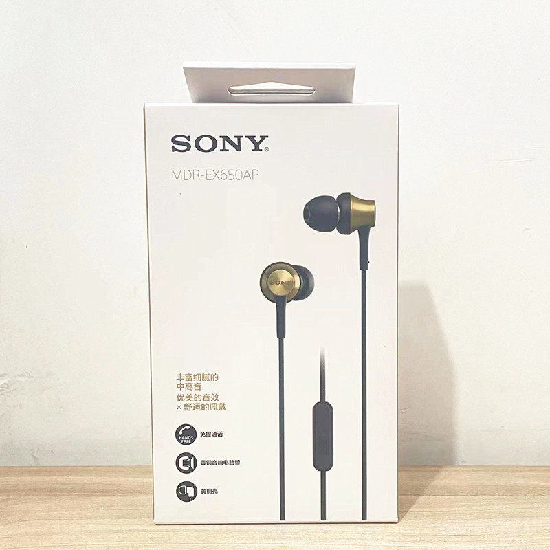 Sony MDR-EX650AP，音质与通话兼备的入耳式耳机？-游戏电竞头戴耳机-淘宝好物网