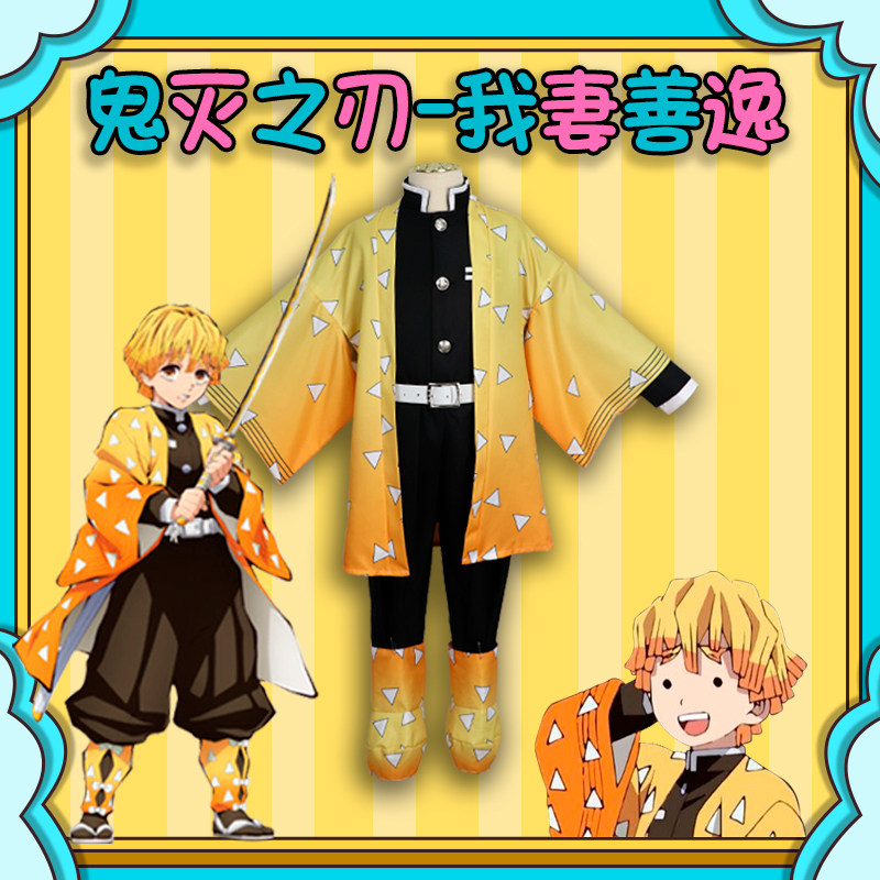 Demon Slayer : Kimetsu no Yaiba Daki Cosplay costumes #1247415 | Bhiner