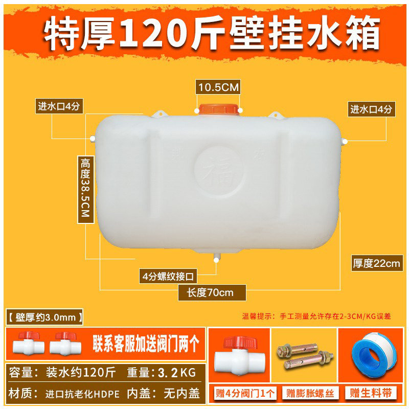 [USD 12.77] Wall-mounted water tank Household water storage wall ...