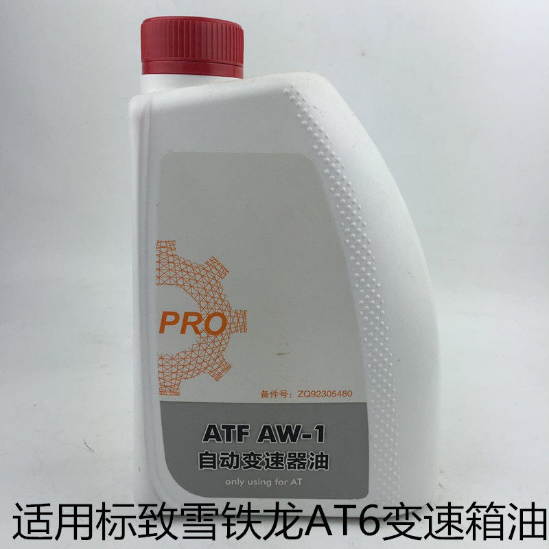 Suitable for Peugeot 408 508 3008 4008 Citroen C5 C4L 6-speed automatic ...