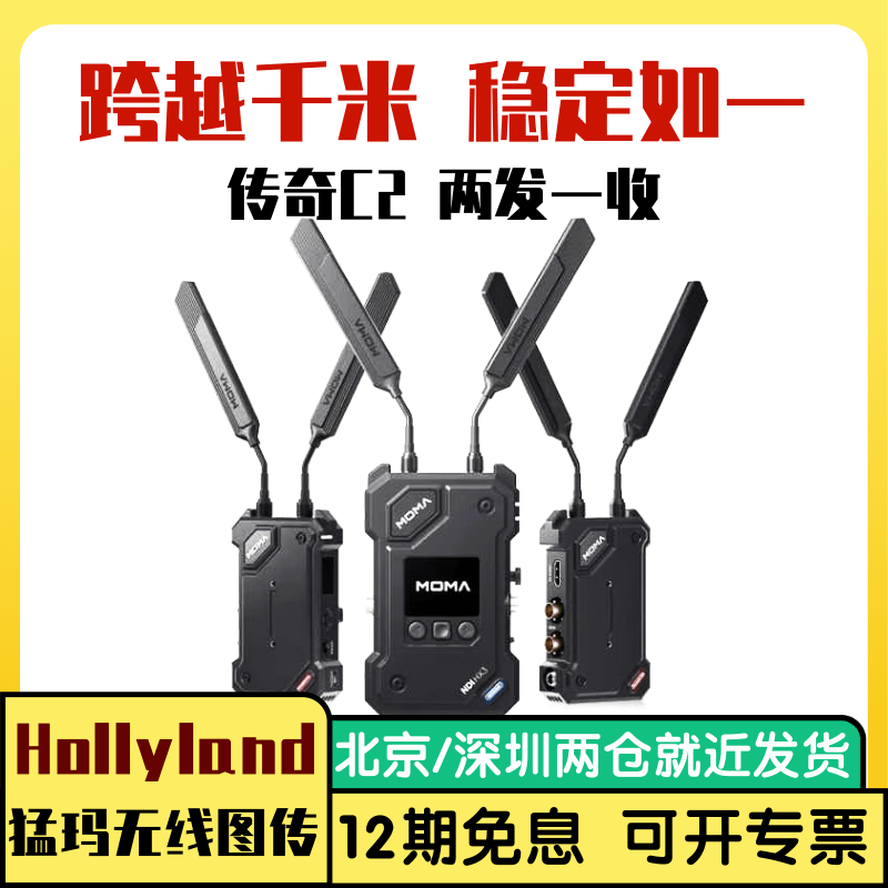 Mamba legend c2 wireless image transmission review | two-transmitter ...