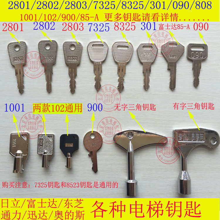 2801 2802 2803 7325 8325 301 85-A 090 1001 102 elevator key switch