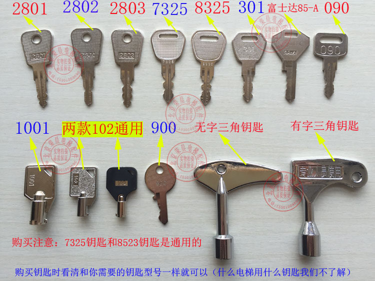 2801 2802 2803 7325 8325 301 85-A 090 1001 102 elevator key switch