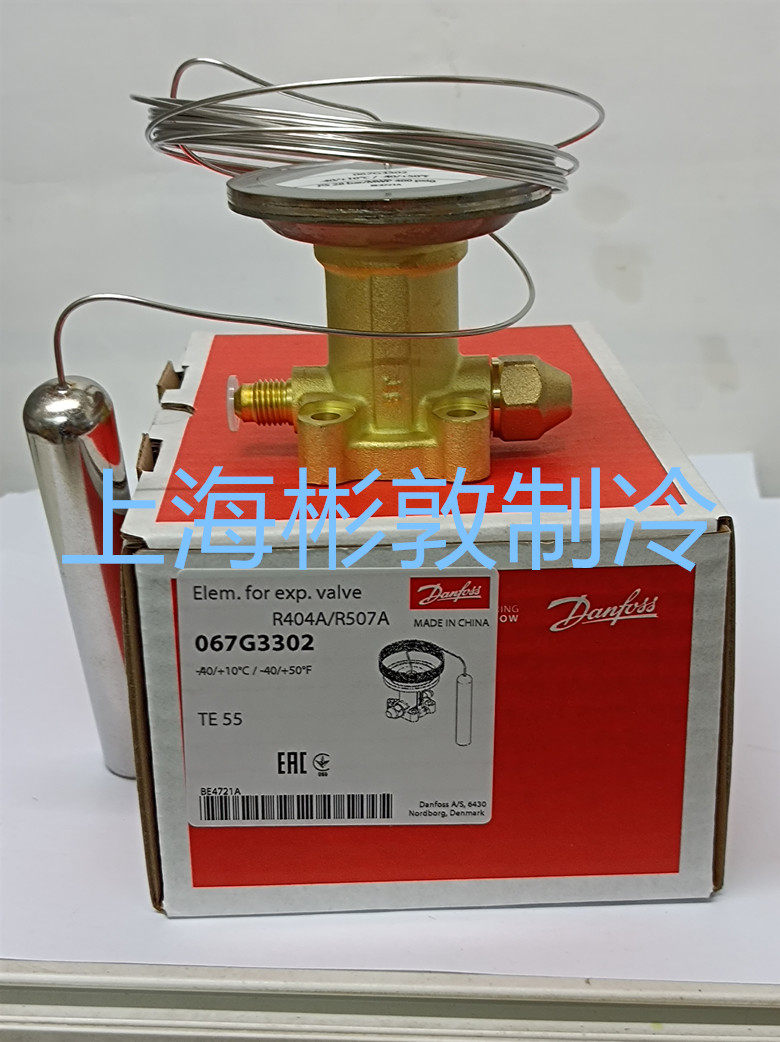 Danfoss丹佛斯感温包TES55：制冷界的守护神，067G3302/067G3305 R40A 507带你解锁高效节能新境界！-其他大家电 ...