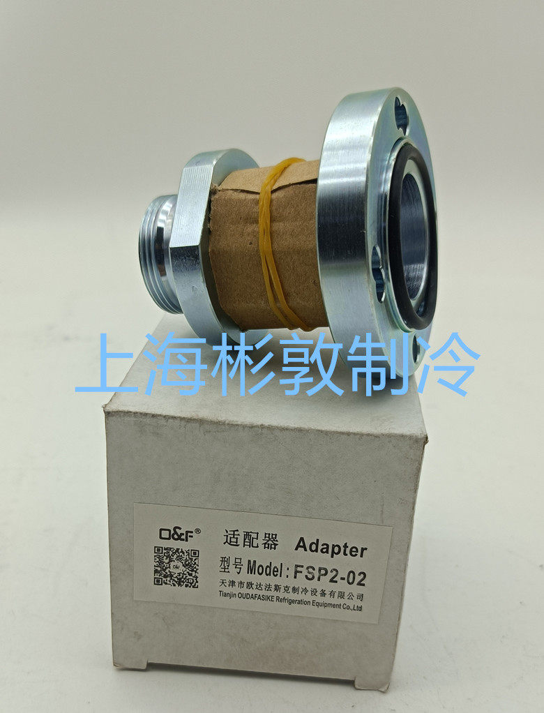 比泽尔谷轮压缩机视油镜适配器连接器 转换接头 FSP2-01 02 03 04