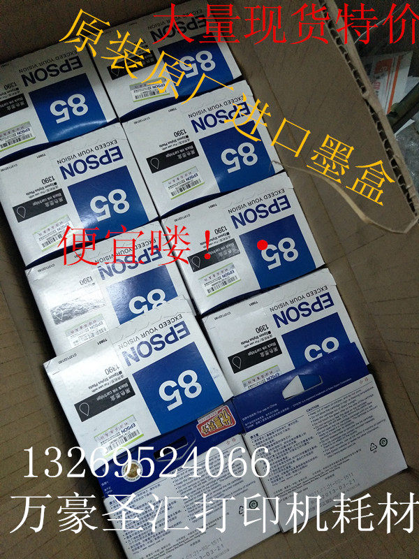 打印爱好者看过来！Epson R330墨盒是否值得投资？墨水耗材深度测评-墨盒-淘宝好物网