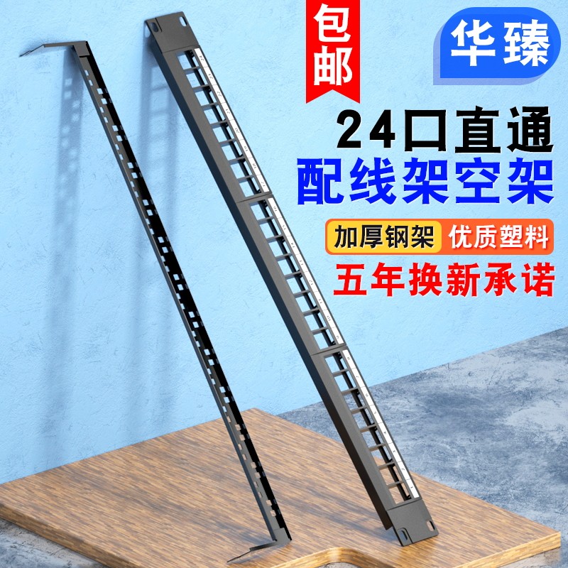 24-port pass-through patch panel, it is the right choice for network ...