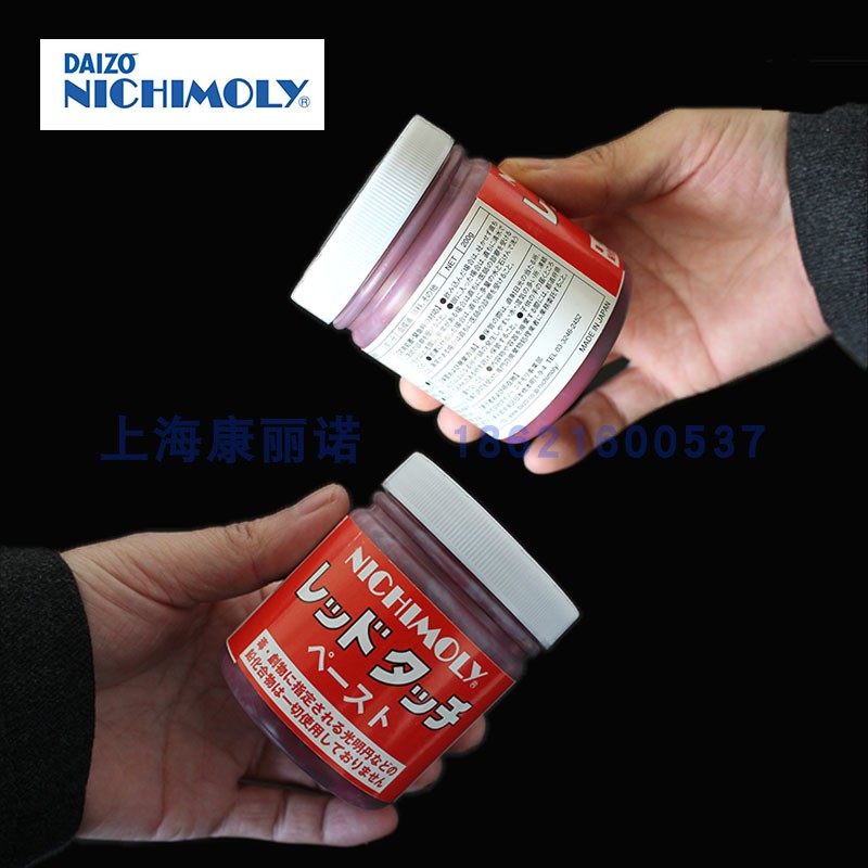 日本原装大造DIAO NICHIMOLY红丹润滑膏：模具界的“神器”，让你的设备运转如飞！-红丹粉-淘宝好物网