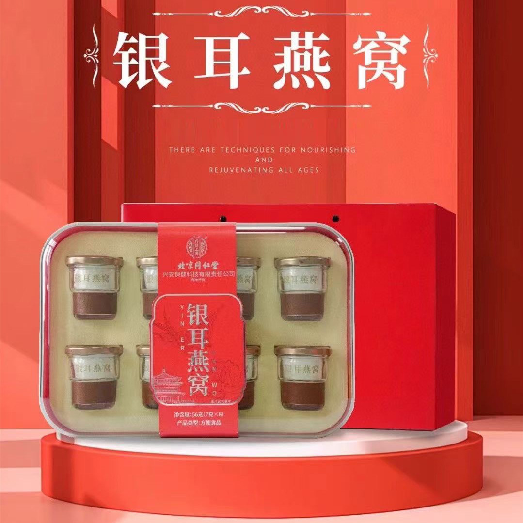 Beijing tong ren tang snow fungus and bird's nest 7g*8 bottles 56g ...