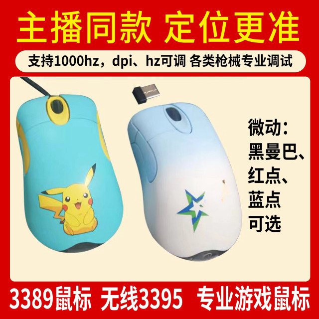 io1.1/ie3.0 gaming mouse io1 wireless 3395 mouse 1.1 white shark peripheral store io101