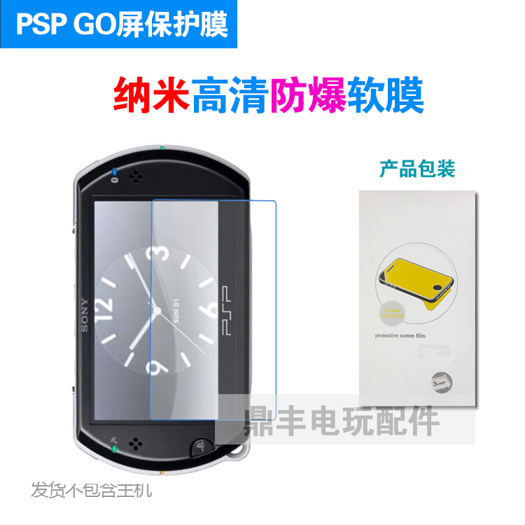 [USD 5.64] PSPgo film PSPGO film PSPGO film LCD protective film for PSP ...