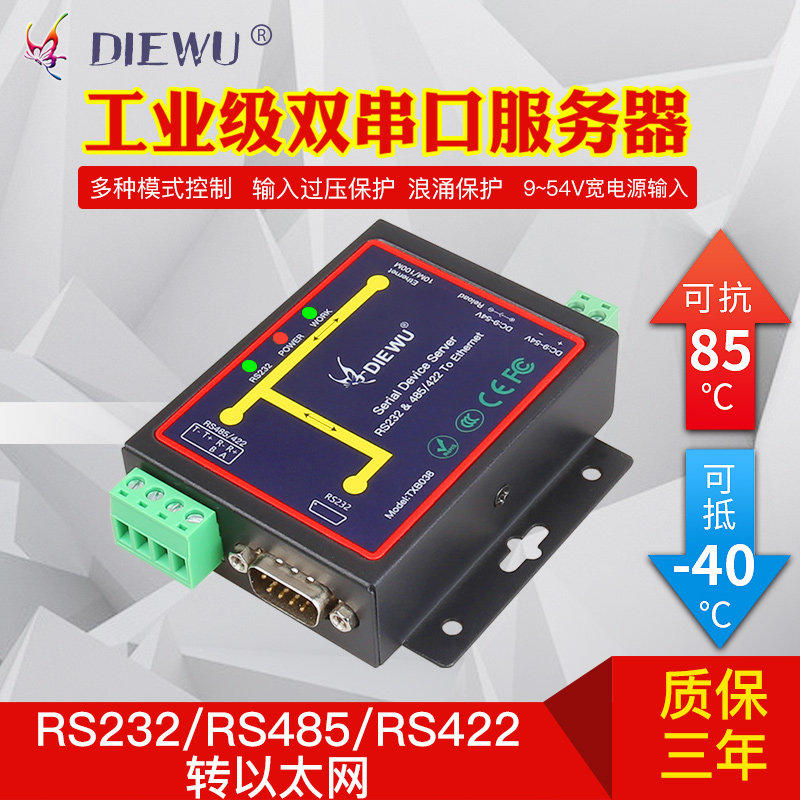 DIEWU serial port server RS232 RS485 to Ethernet port TCP IP network communication equipment ...