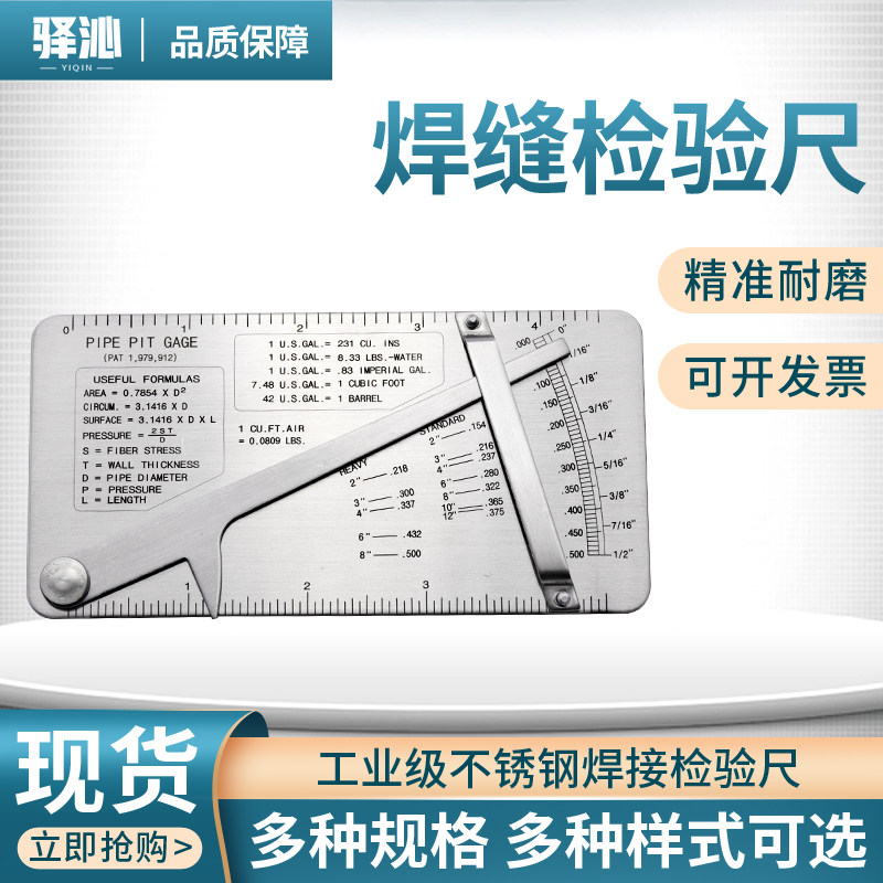 [USD 29.27] Yiqin pipeline concave ruler welding test ruler mine ...