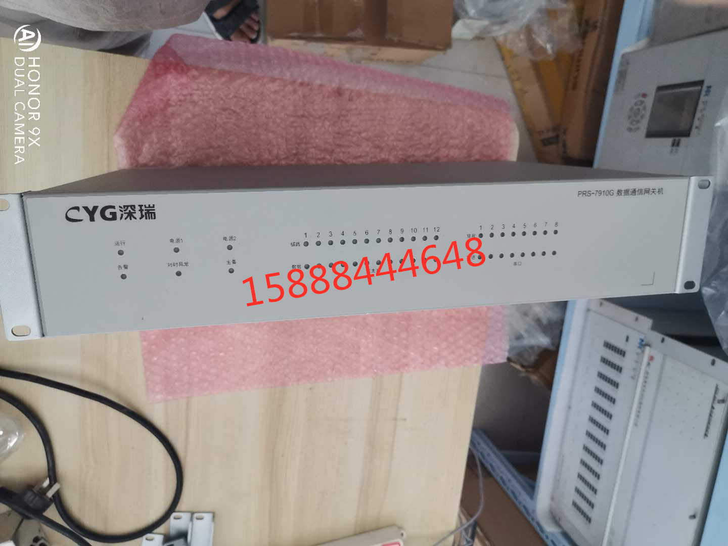 深瑞PRS-7910G数据通信网关机prs-7910g矿用数据通信网关机正品-Taobao