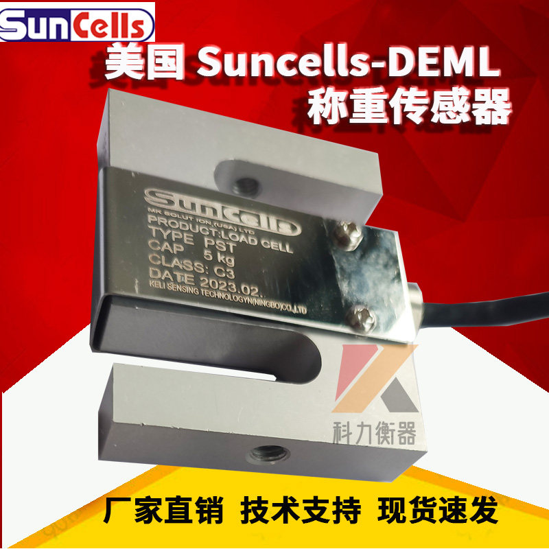 The Seven New Year's Great DEML Weighing Sensor SUNCELLS Lpull Sensor ...
