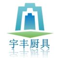 宇丰厨具