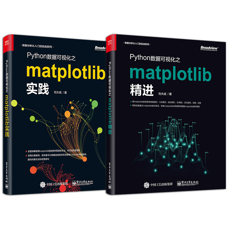 Python数据可视化之Matplotlib实践+精进，数据分析小白也能变高手？-其它计算机/网络书籍-淘宝好物网
