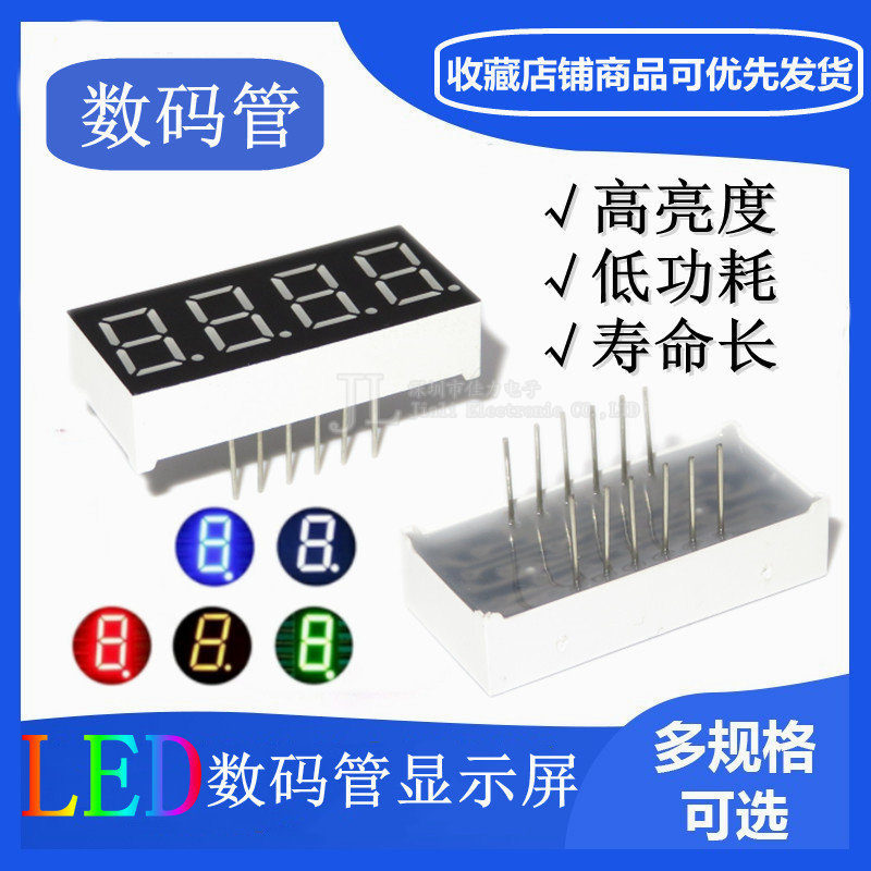 0.36英寸4位共阴白色 数码管 3641AW/BW白光LED显示模块3461BW