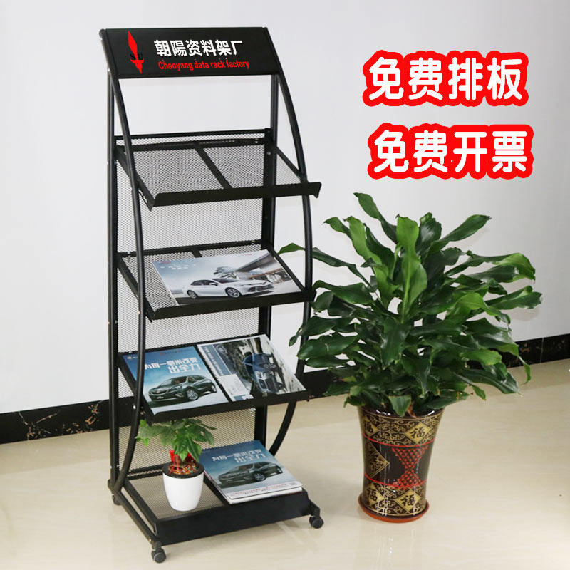 Magazine rack floor Vertical books, newspapers, paper racks ...