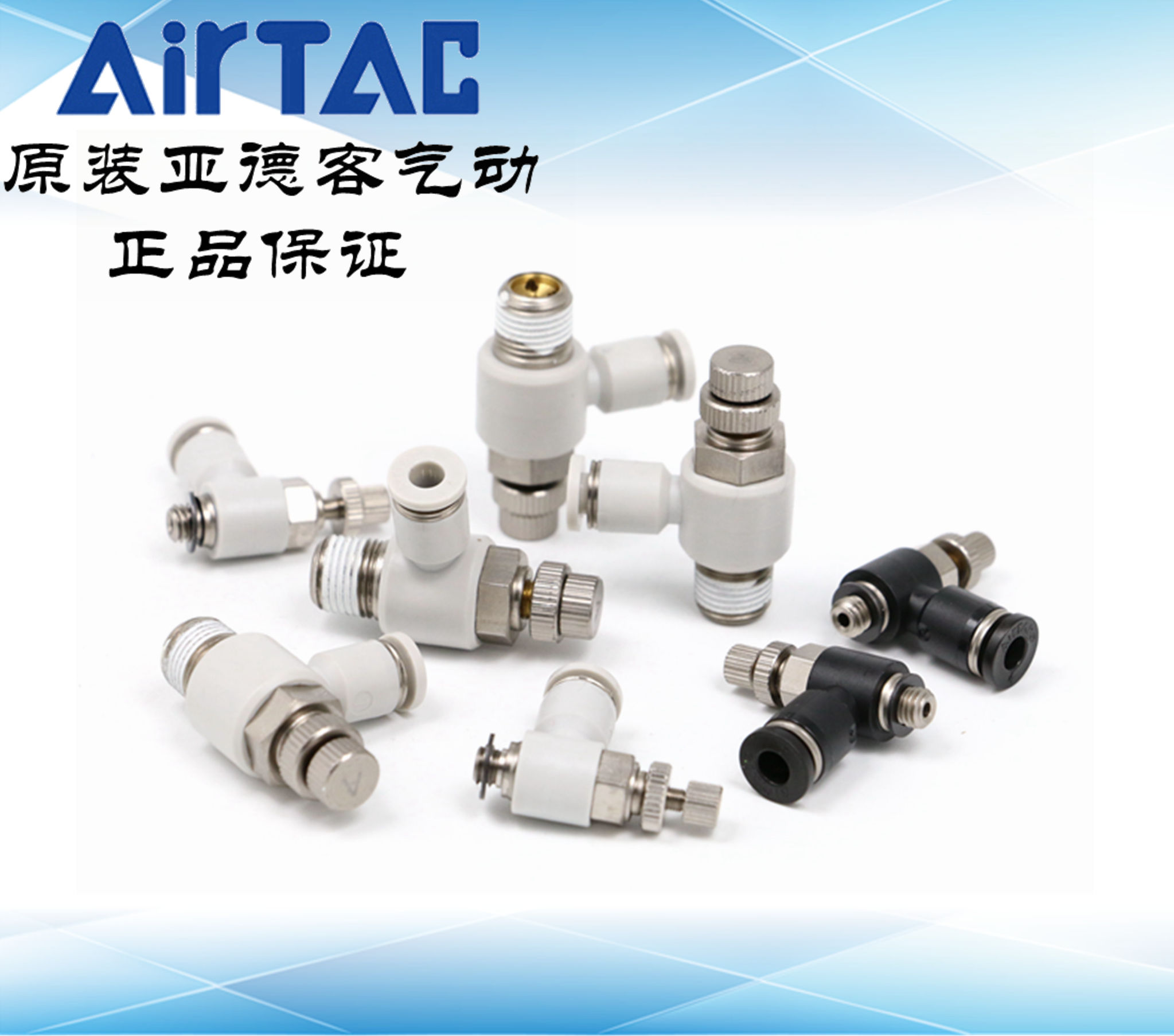 Original AirTAC speed control throttle PSL4M5A PSL401A PSL4M5B PSL401B AirTAC