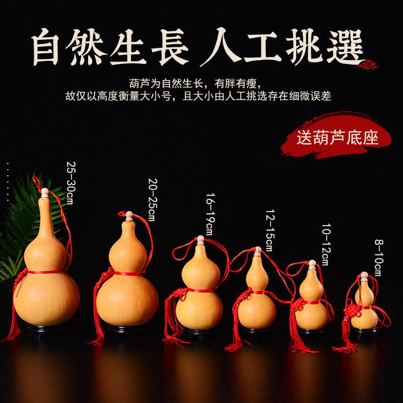 Buy Bao Mail natural gourd pendant decoration suction brake Home feng ...