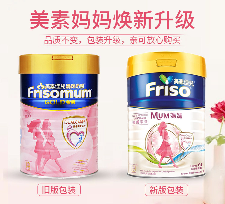 Hong Kong Hong Kong version of Friso Mother pregnancy milk powder ...