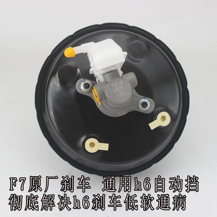 哈弗F7/H6刹车总泵总成，安全驾驶必备？🚗深度解读与推荐-真空助力器-淘宝好物网