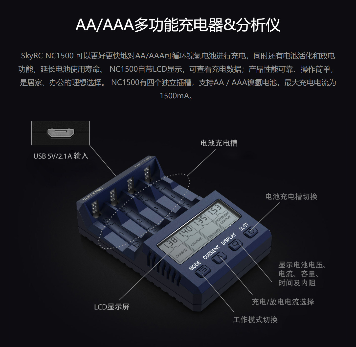 SKYRC NC1500 AA AAA 5号7号镍氢电池 NiMH四路独立智能充电器-阿里巴巴