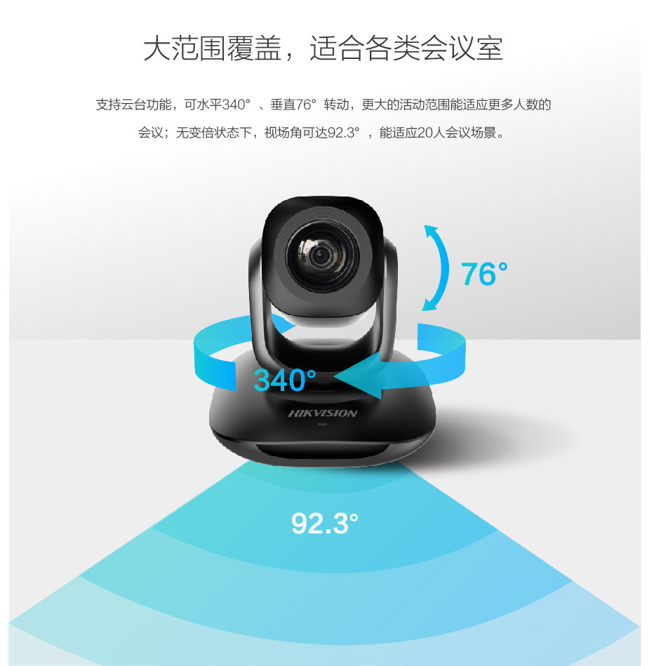 海康威视摄像头 DS-U102D(3.1-15.5mm) 1080P高清会议视频摄像机-阿里巴巴