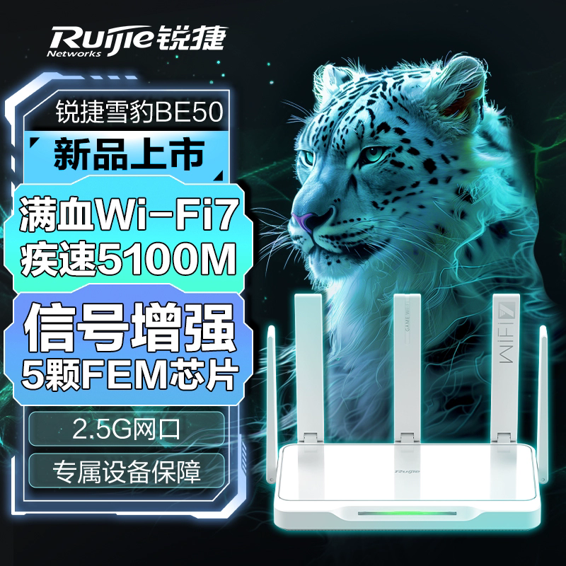 The internet is buzzing! can the ruijie snow leopard be50 really save ...