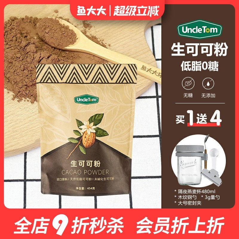 Uncle tomimport raw cocoa powder: 🌿 Enjoy the sweetness of chocolate ...