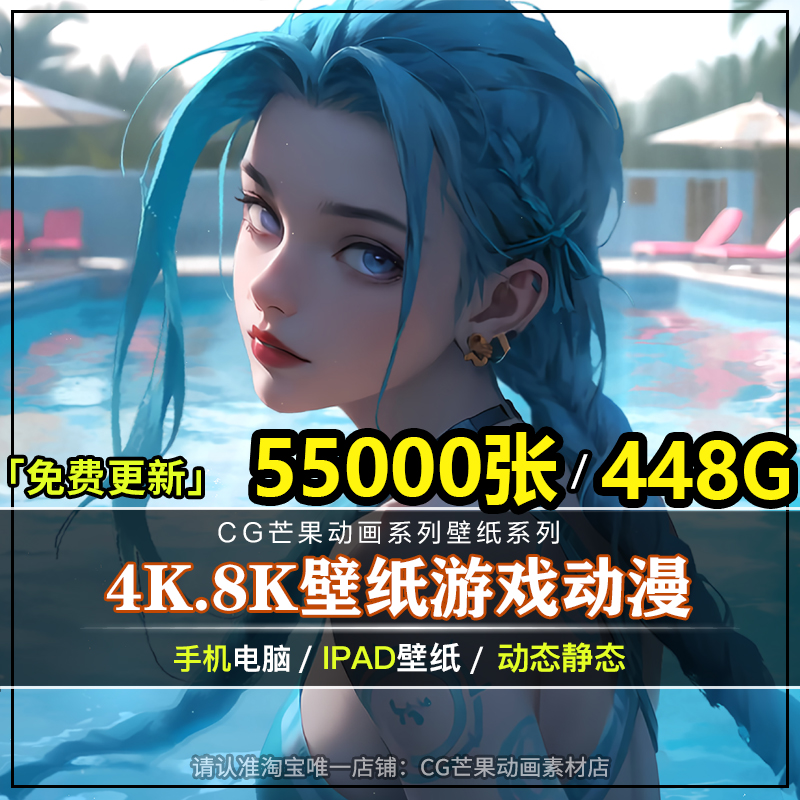 4K8k电脑桌面手机壁纸超高清图片动态视频漫画二次元AI绘画素材图