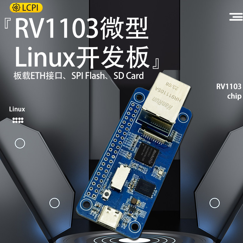 LCPI RV1103微型Linux开发板 RISC-V 视觉 人工智能 带网口