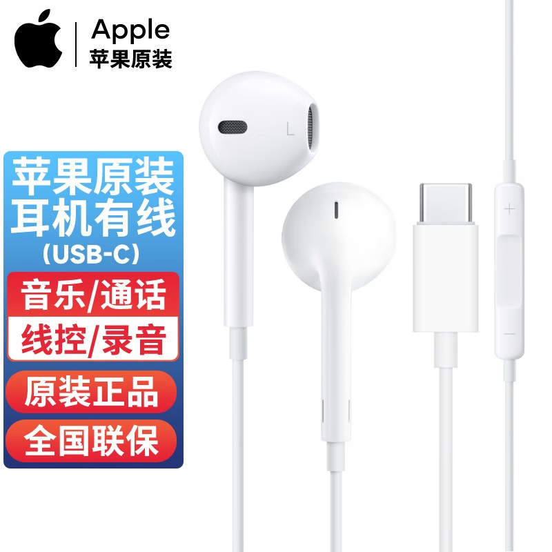 🎧 Apple wired headphones: the new standard for your iphone 🎧