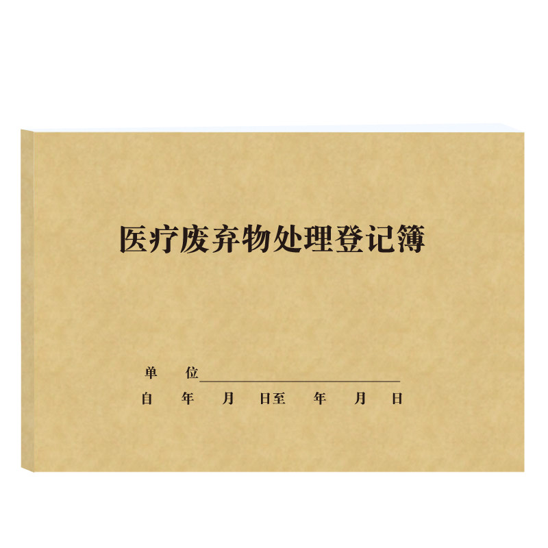 [USD 7.46] Medical Waste Disposal Register Record This Outpatient Work ...