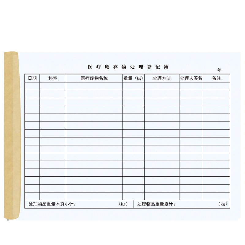 [USD 7.46] Medical Waste Disposal Register Record This Outpatient Work ...