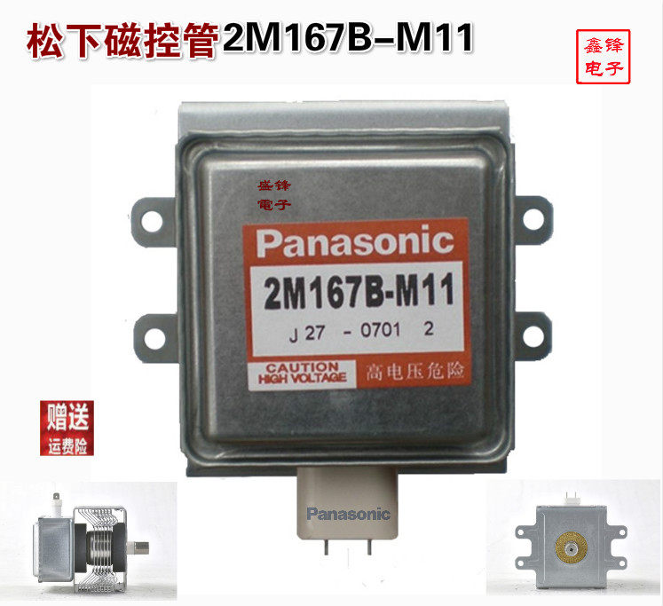 2M167B-M10 2M167B-M11 Panasonic magnetron Industrial microwave ...
