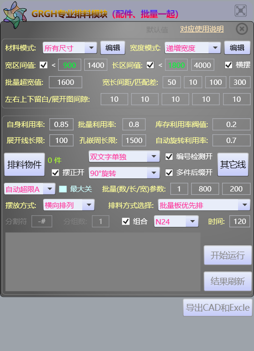 GR插件GRGH犀牛铝单板批量出加工图，设计效率提升神器！-加密狗-淘宝好物网