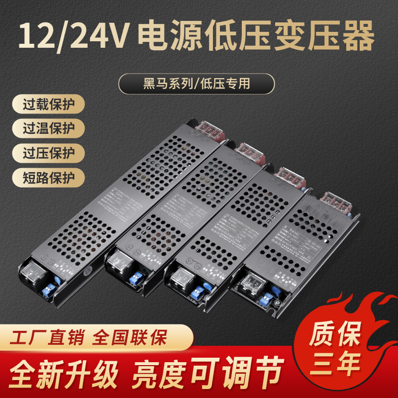 led低压灯带变压器电源24v12v线性线形线型灯控制器超薄驱动开关-Taobao