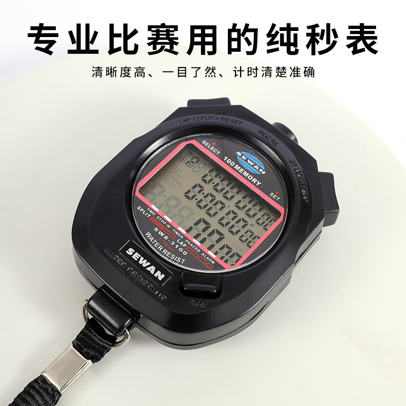 正品世运秒表SW8-2008：精准计时，赛场必备神器！🌟-计时工具-淘宝百科网